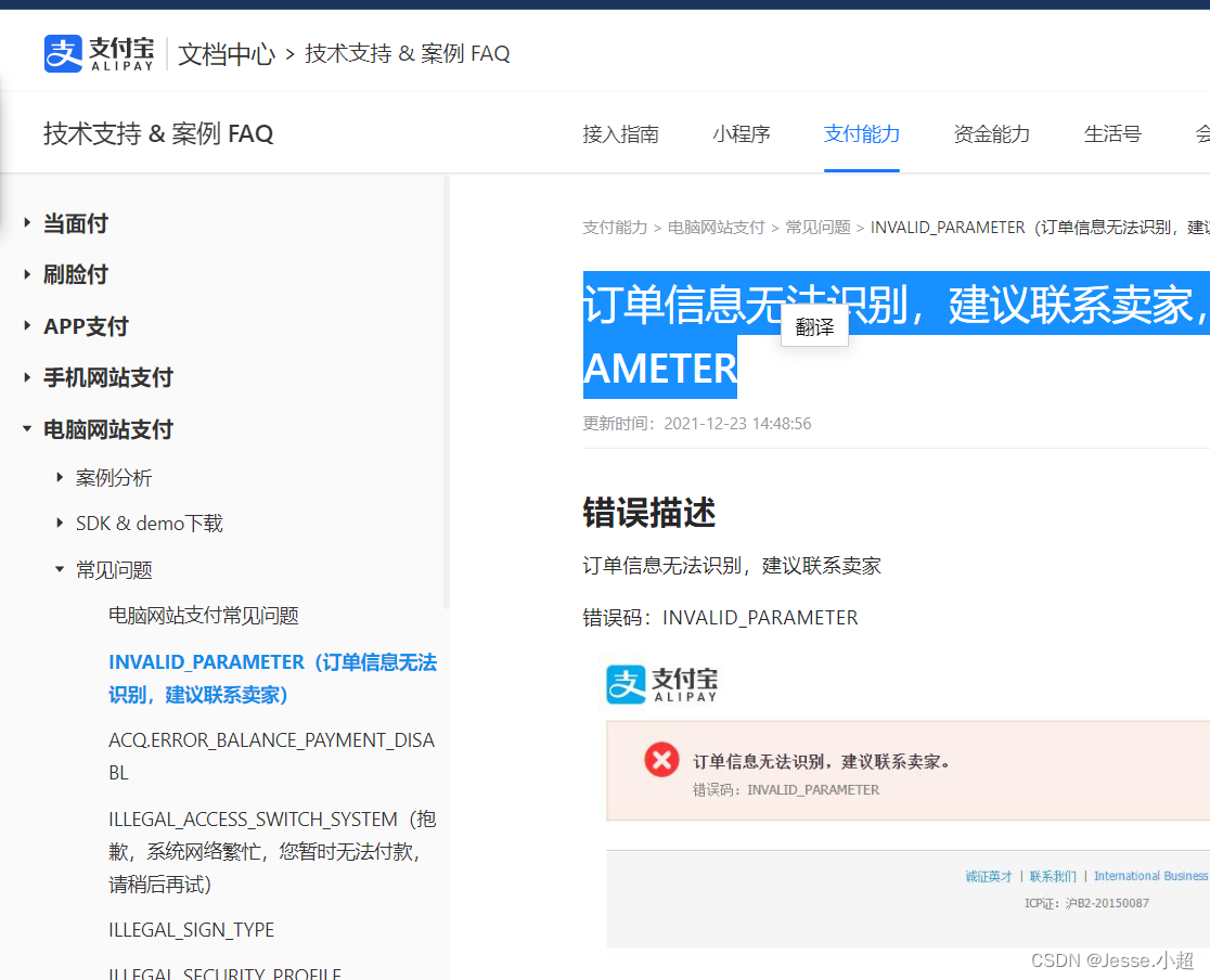 Springboot整合支付宝alipay-实现沙箱支付功能-详细_springcloud集成支付宝沙箱模拟支付-CSDN博客