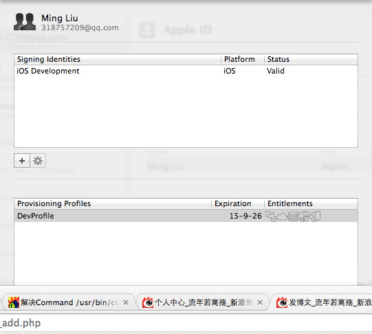 关于Command /usr/bin/codesign failed with exit code 1错误的解决办法_command failed with exit code 1.-CSDN博客