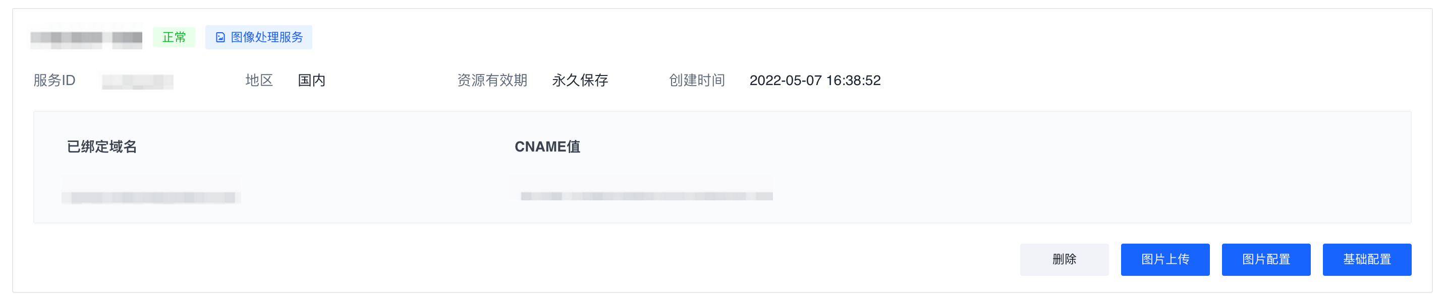 (干货)基于 veImageX 搭建海报生成平台 -- 附源码_海报制作网站搭建-CSDN博客