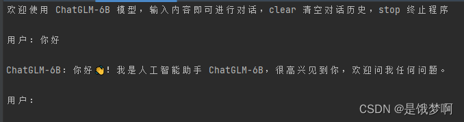 ChatGLM-6B实战微调（P-tuning-v2、LORA）_chatglm-6b lora 微调-CSDN博客