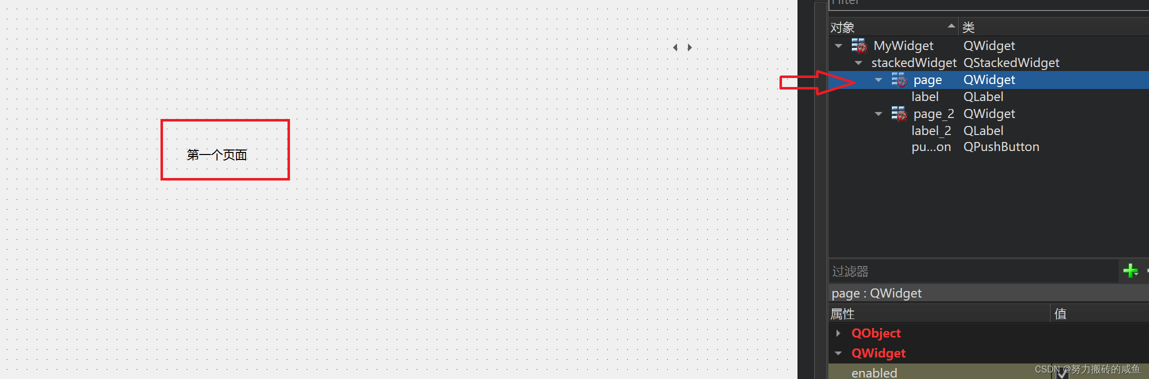 QT的多界面StackedWidge布局_stackedwidget全局布局-CSDN博客