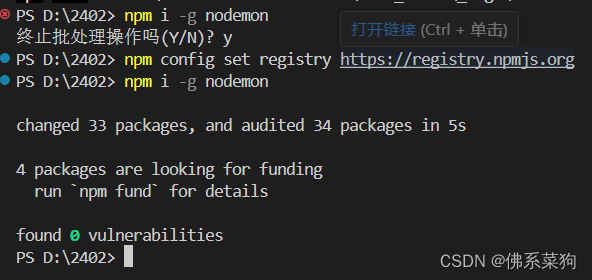 【菜狗学前端】npm i -g nodemon 遇到的下载卡住及运行权限问题解决记录_npm i nodemon -g-CSDN博客