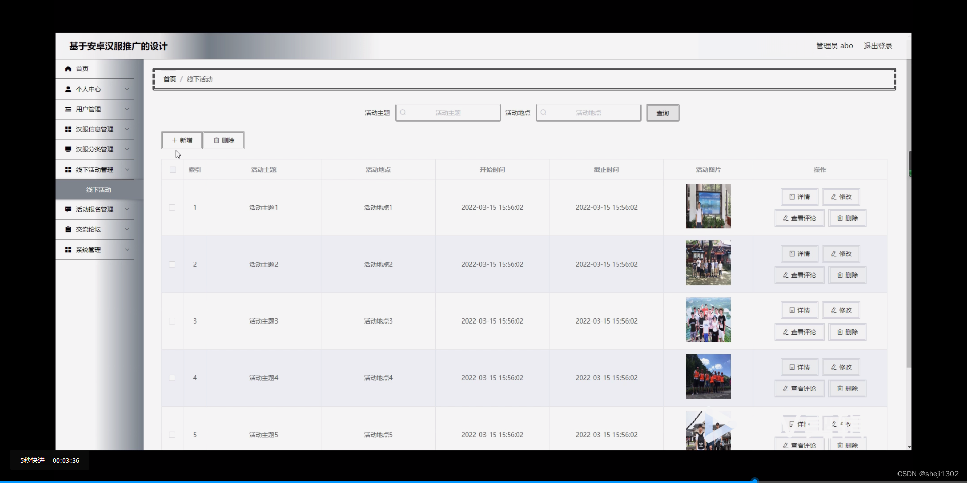 附源码 计算机毕业设计pythonuniapp基于安卓汉服推广的设计ra910程序lwapp远程部署基于安卓的汉服app的设计与实现 Csdn博客