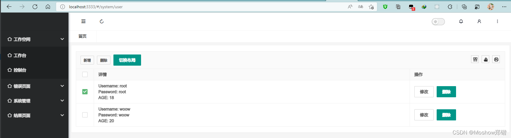VUE3之data/methods里面怎么调用setup的data（layui-vue切换卡片式列表）_vue3 data-CSDN博客