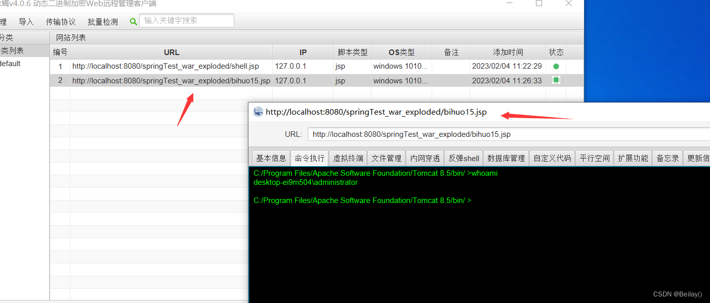 32_behinder(冰蝎)-CSDN博客