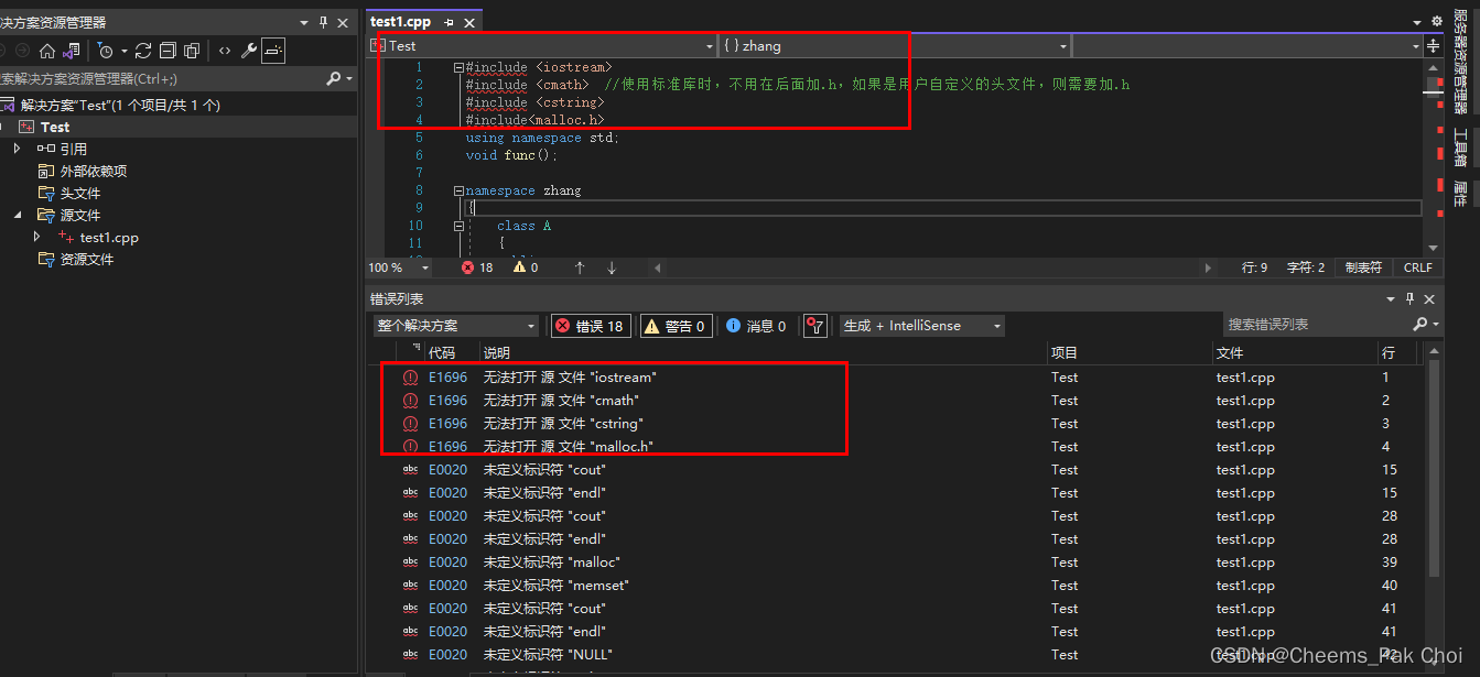 visual studio使用问题：出现E169无法打开源文件“iostream”“cmath““cstring“等等_e1696无法打开 源 文件 "iostream.h-CSDN博客