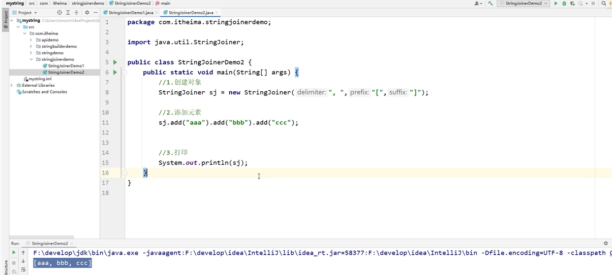 java学习第十天笔记-字符串194-stringJoiner基本使用2-CSDN博客