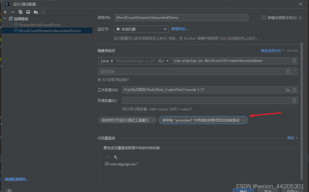 Flink程序打包问题记录。_dependency 'org.apache.flink:flink-streaming-java:-CSDN博客