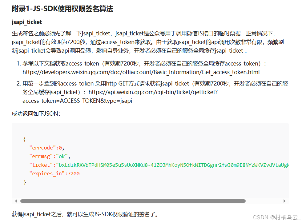 uniapp开发h5 调用微信sdk 全网最全指南！！！！ 血泪史！！!_uniapp weixin-js-sdk-CSDN博客