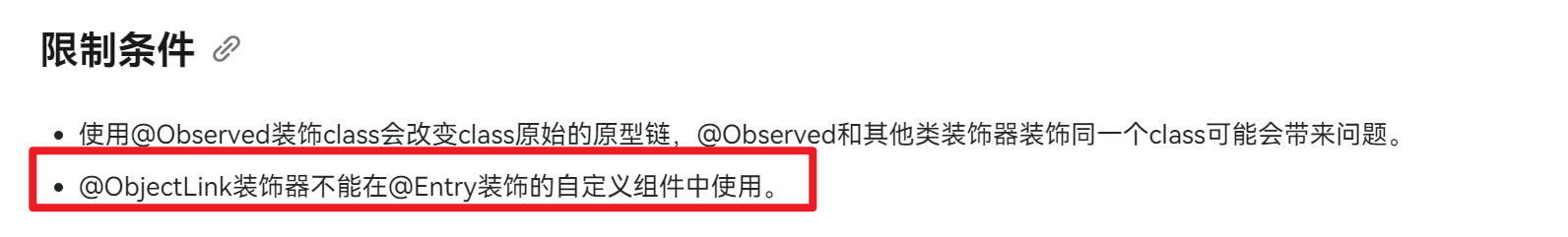 Harmony 状态管理神器 @ObservedV2-CSDN博客