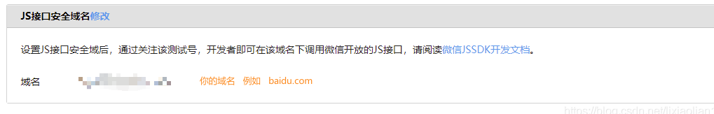 Java-微信H5分享功能_java h5 实现微信分享-CSDN博客