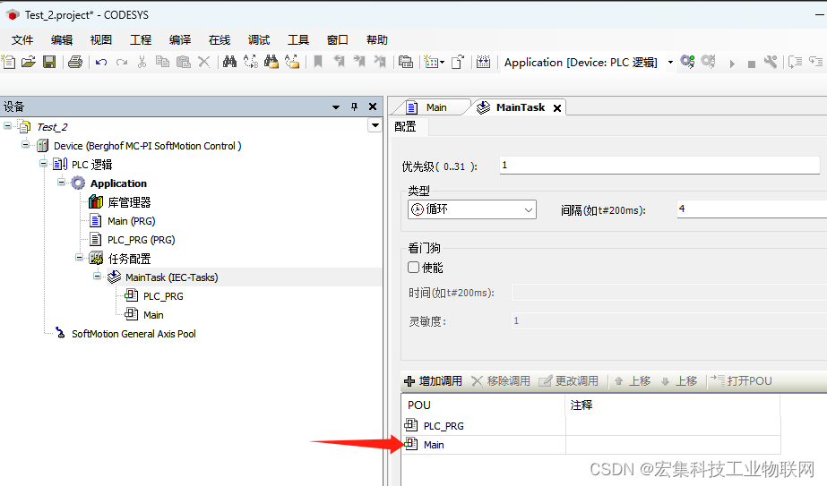 手把手教你通过CODESYS V3进行PLC编程（二）_codesys 非标自动化plc程序模板-CSDN博客