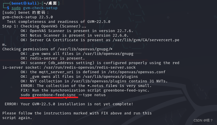 kali安装nessus 和gvm_kali安装gvm-CSDN博客