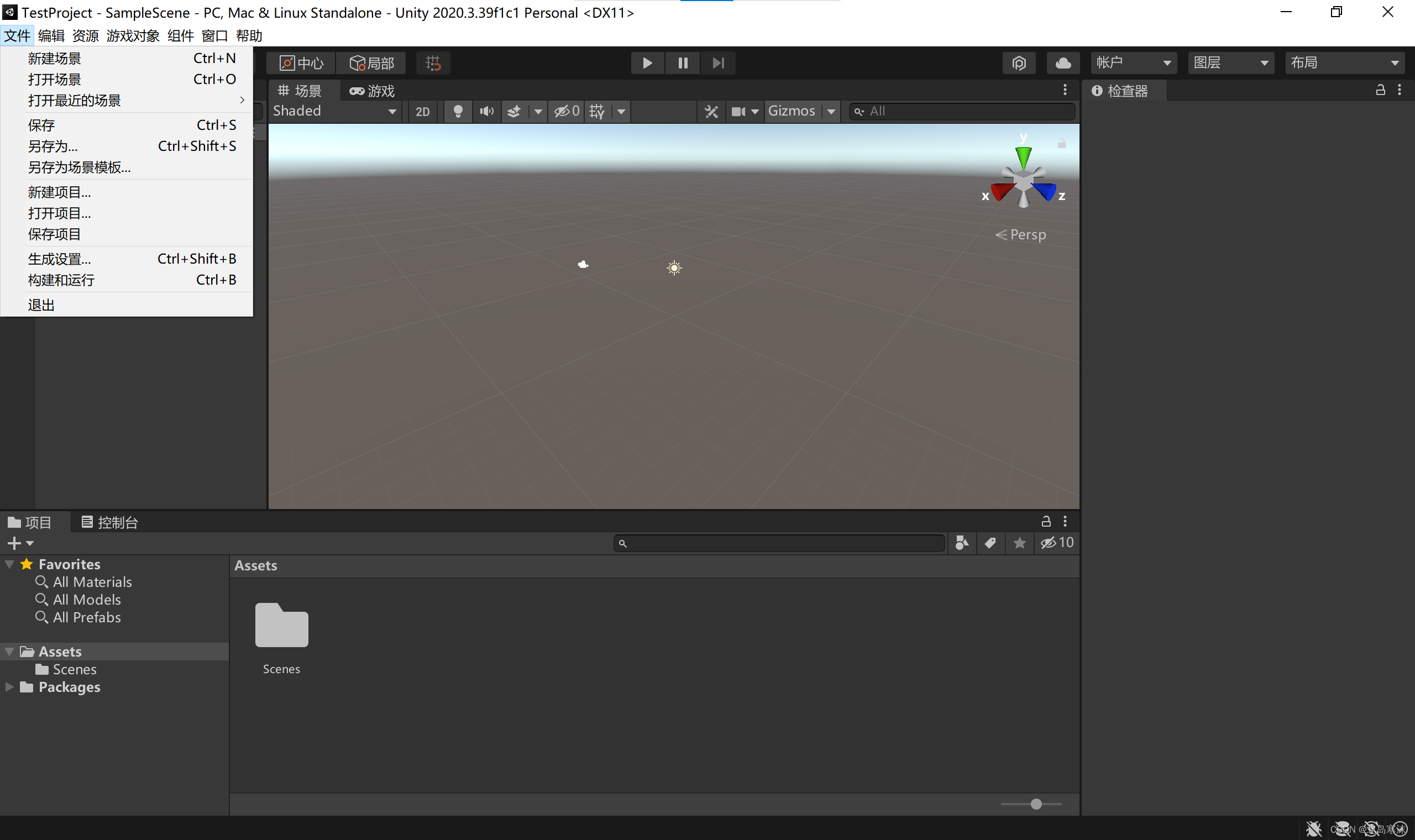 Unity 3D 学习笔记（1）_unity3d-CSDN博客