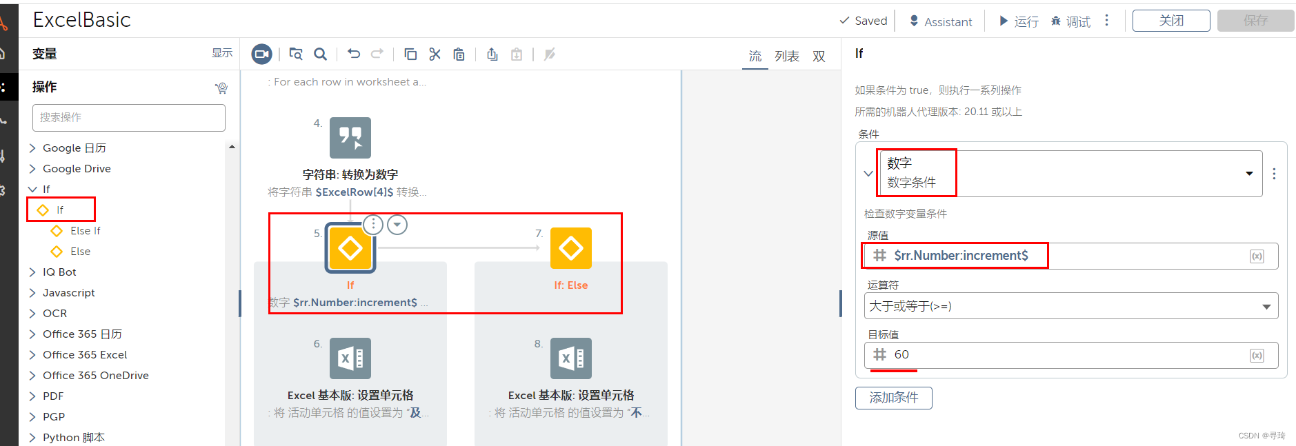 AutomationAnywhere（AA）实现Excel的读写操作_automation anywhere教程-CSDN博客