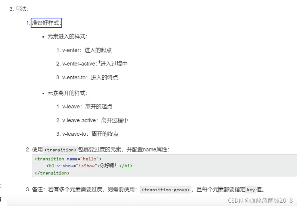 组件间通信与Vue PubSub详解：从订阅发布到路由控制-CSDN博客