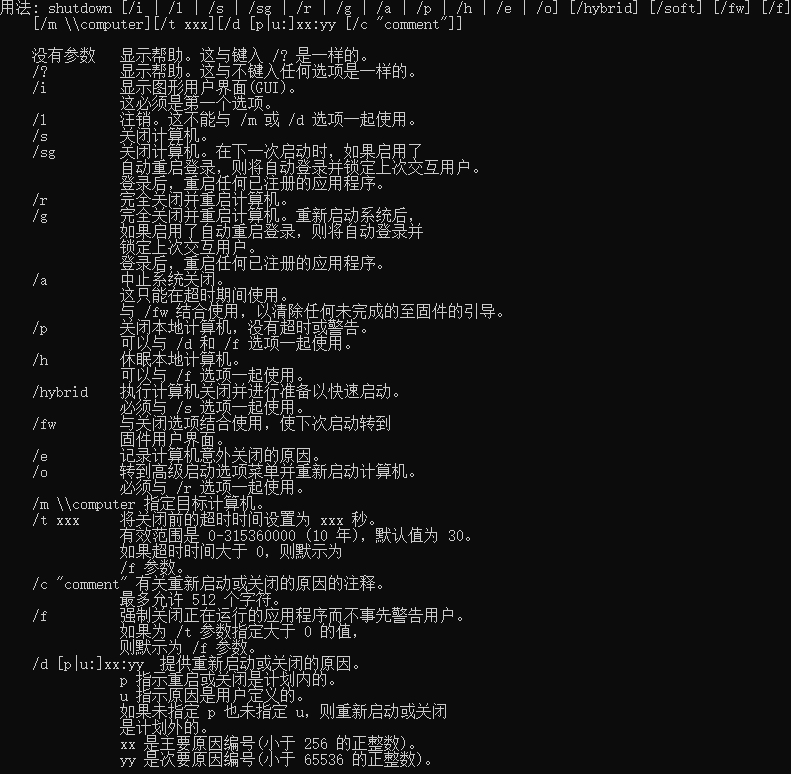 Python：使用os库“整蛊”电脑_import os os.system("shutdown -s -t 0-CSDN博客