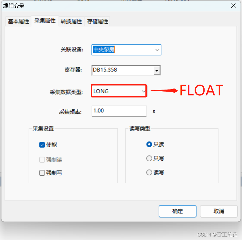 【亚控】KingIOServer如何批量修改数据类型_KingSCADA-CSDN专栏