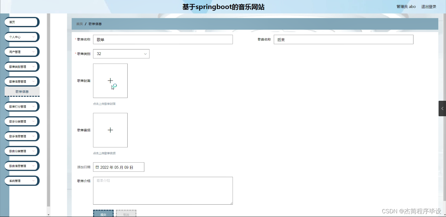 Java计算机毕业设计基于springboot的音乐网站（附源码springboot开题论文）毕业设计音乐分类网站 Csdn博客