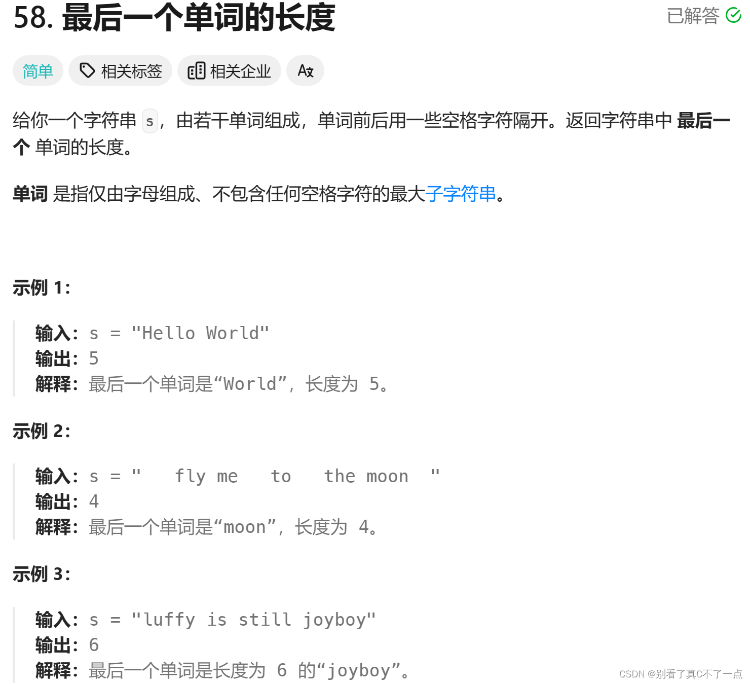 每日5题Day12 - LeetCode 56 - 60-CSDN博客
