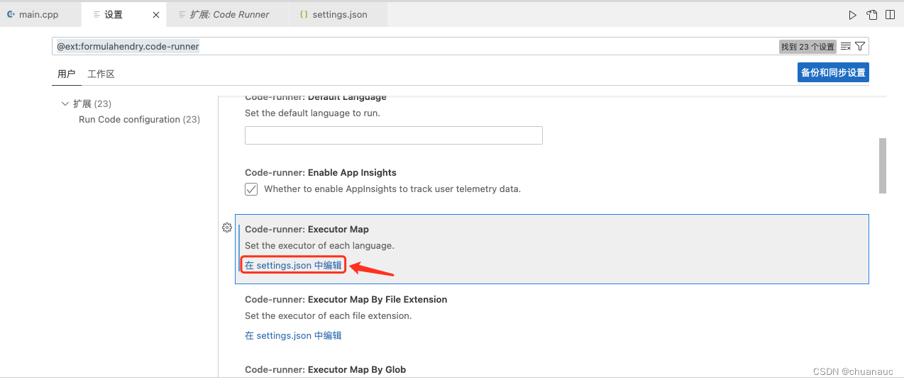 MAC VSCODE g++编译器无法编译C++11语法的 解决办法（CodeRunner版本）_vscode c++11-CSDN博客