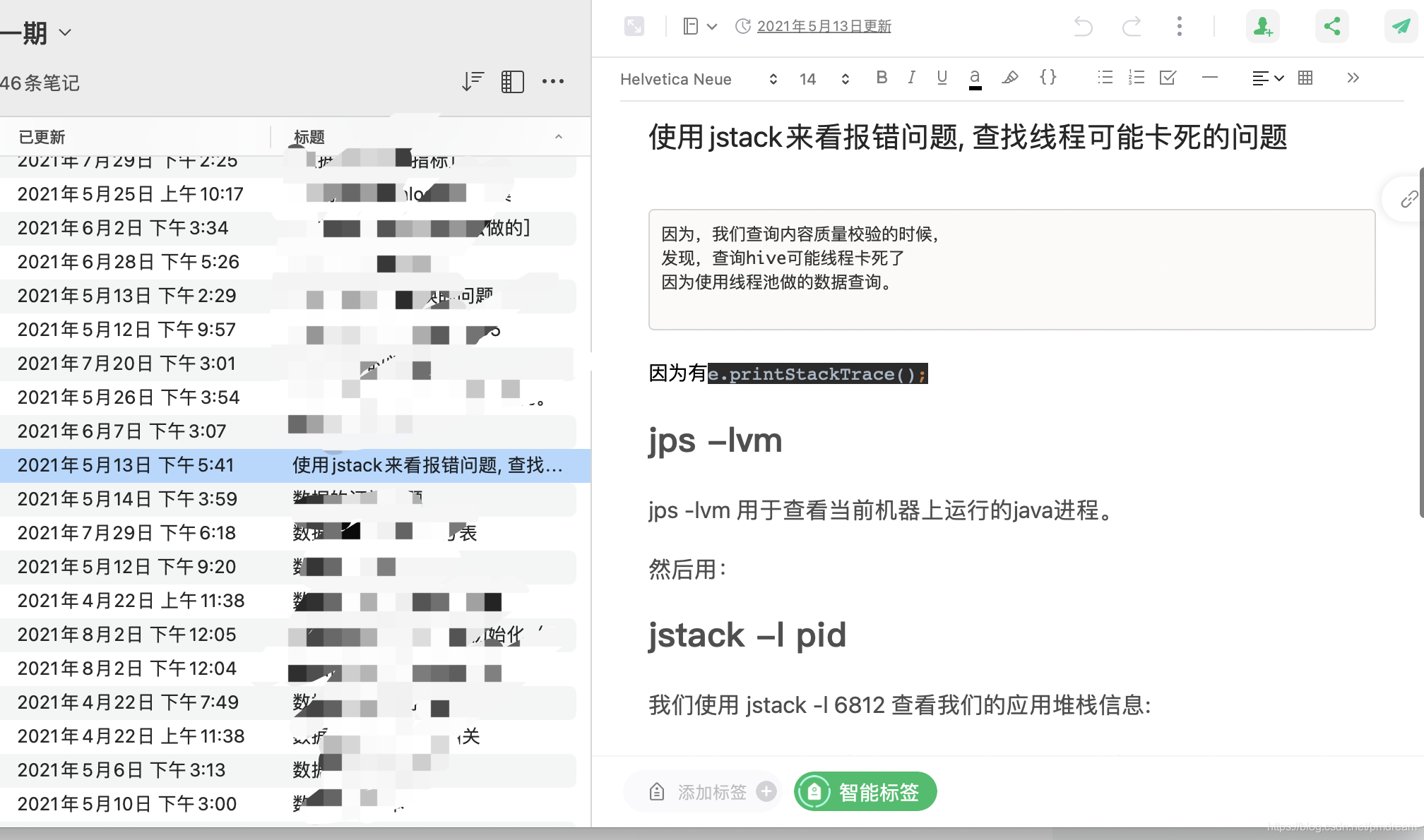 Jvm Jdk自带分析工具jstack简单分析jstack分析 Csdn博客