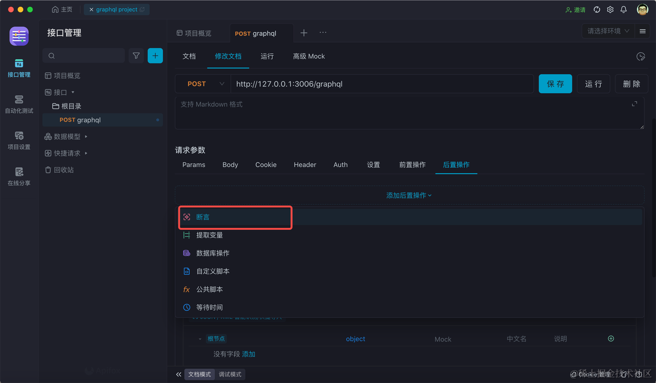 深入了解 GraphQL API 设计：最佳实践-CSDN博客