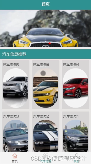 Springboot计算机毕业设计租车小程序【附源码】开题论文mysql程序部署 Csdn博客