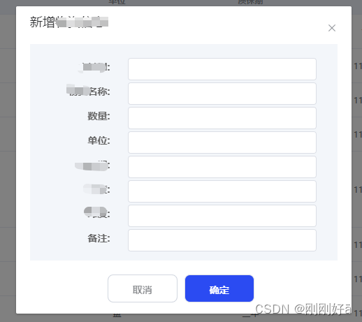 Vue中新增和编辑两个功能共用一个弹窗和弹窗确定按钮，调用接口的处理方式（一） 同一个vue页面vuejs刚刚好ā 华为开发者空间