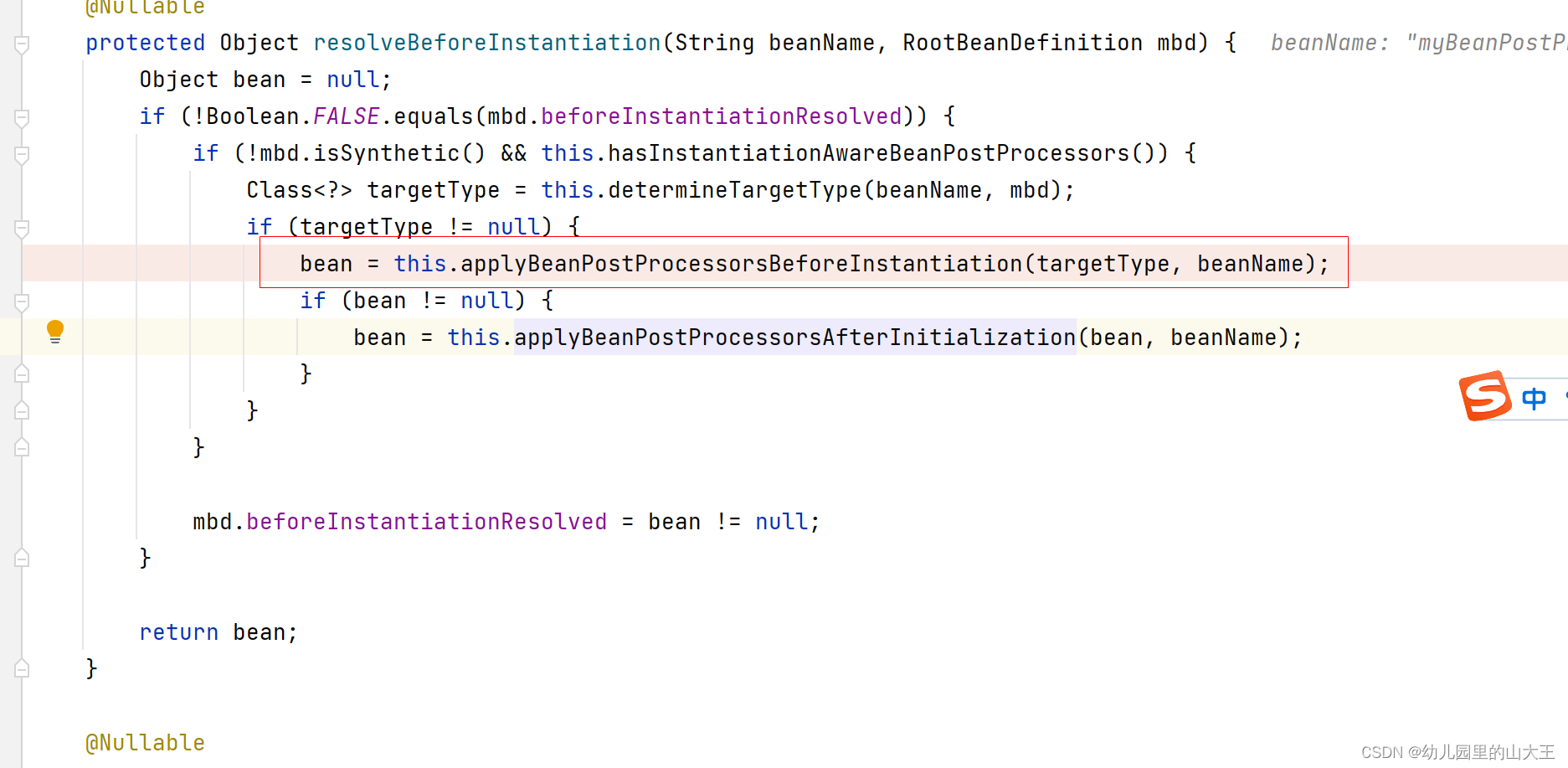 spring注解驱动系列--AOP探究二_resolvebeforeinstantiation-CSDN博客