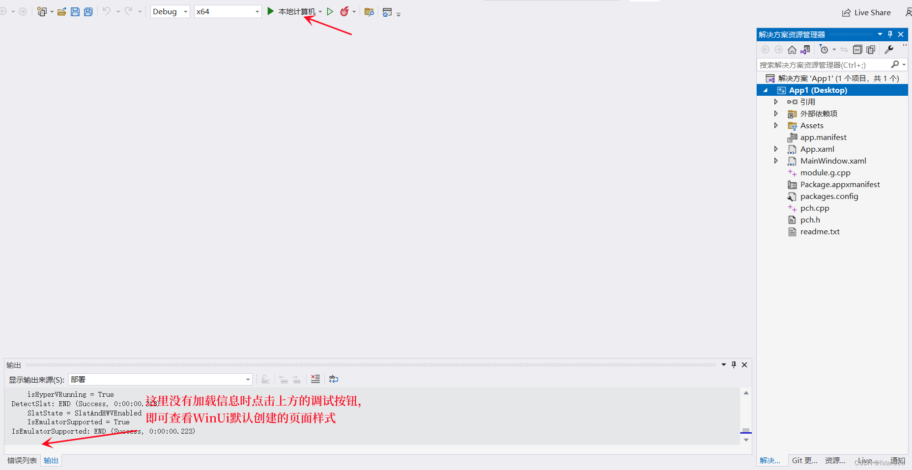 新建一个WinUi项目_vs studio怎么创建winui-CSDN博客