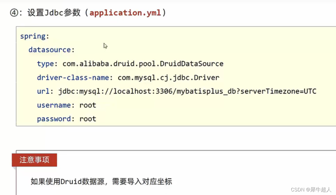 Springboot-MyBatisPlus-01_mp拦截器-CSDN博客