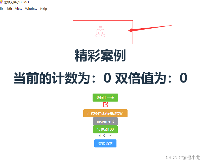 Electronvue3全家桶vite项目搭建【12】vite项目手动集成自定义svg图标vue3 Vite 项目打包时候合并多个svg文件 Csdn博客