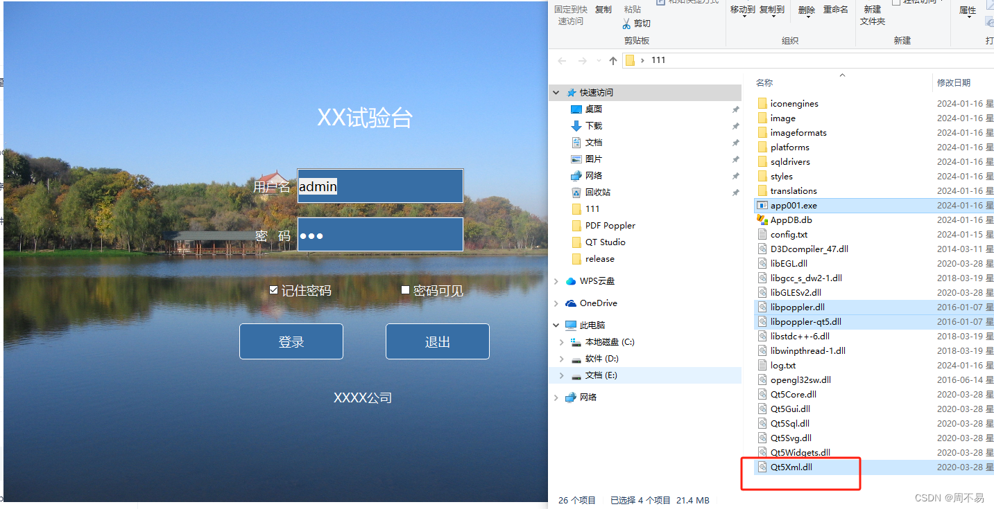十一、Qt Poppler打包_poppler qt-CSDN博客
