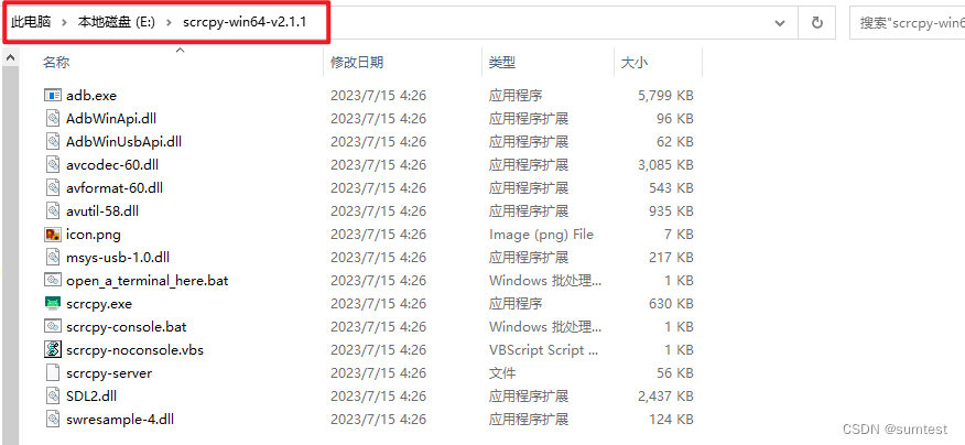配置scrcpy环境变量-CSDN博客