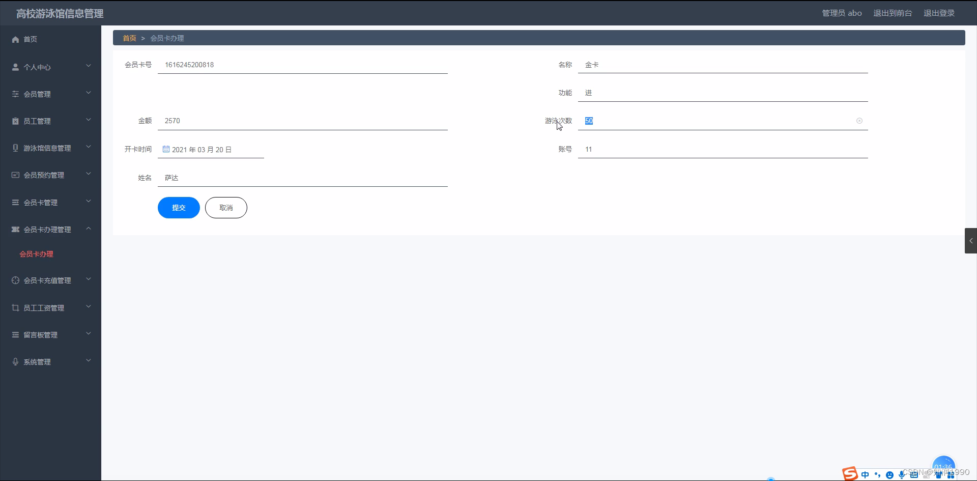 Java毕设项目高校游泳馆信息管理（vuemybatismavenmysqlsprnigspringmvc）游泳馆首页vue Csdn博客
