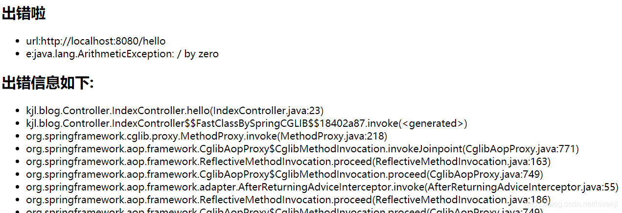 利用@ControllerAdvice和@ExceptionHandler自定义全局异常并打印日志到前端页面_controller 发生异常时打印异常信息-CSDN博客