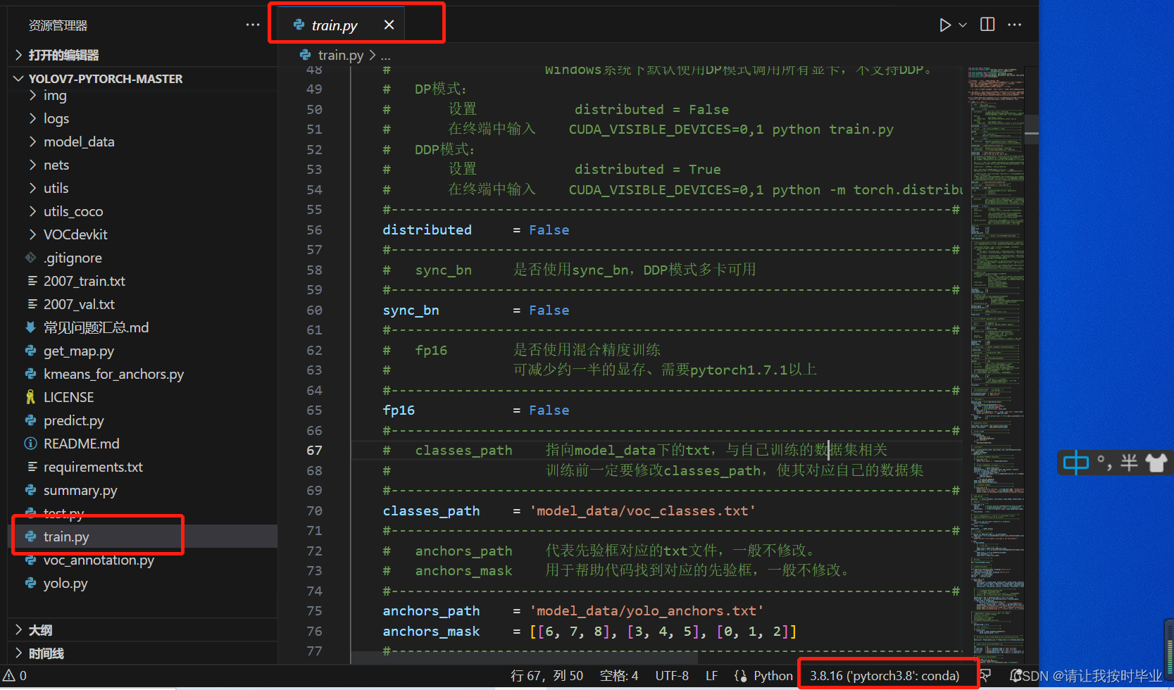 VSCODE的安装与配置Anaconda环境_vscode选择conda环境-CSDN博客