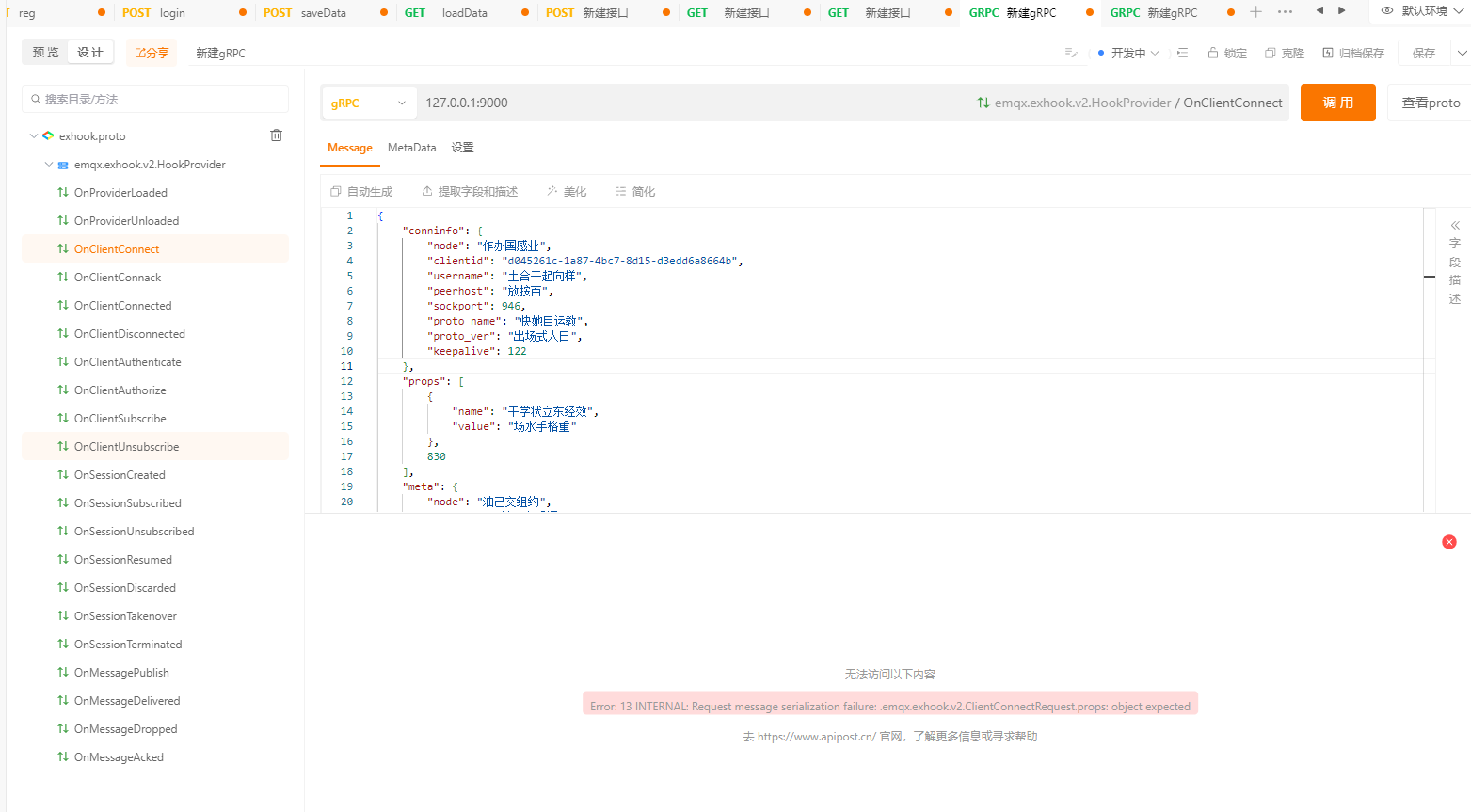 一键搞懂grpc，Java实现对应的服务_protoc-gen-grpc-java-CSDN博客