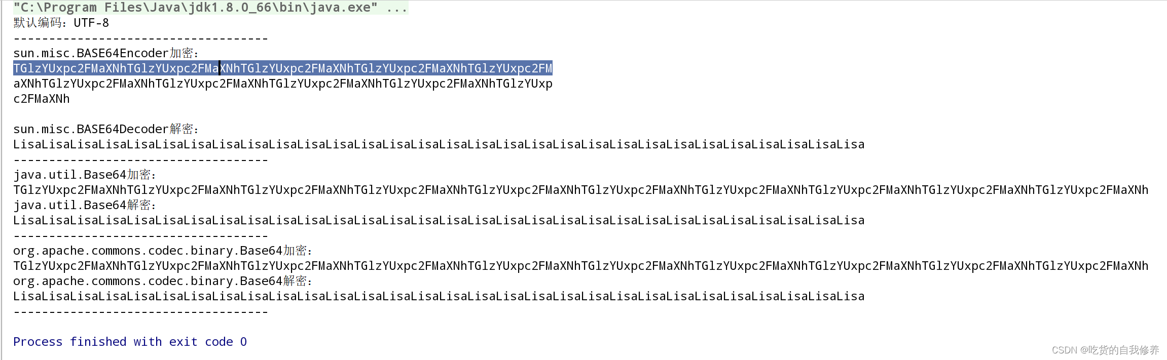 java 加密结果不一致的各个坑_java_吃货的自我修养-华为开发者空间