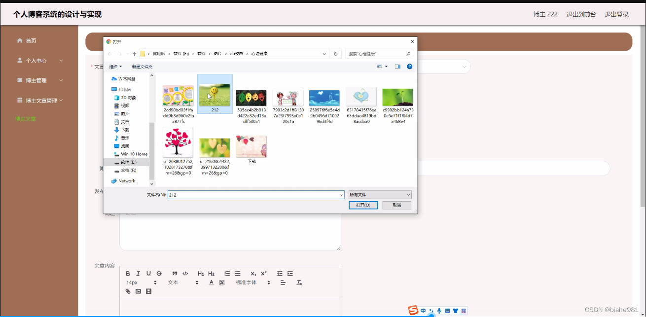 Springboot毕设项目个人博客系统的设计与实现45y5d（javavuemybatismavenmysql）基于springbootmybatis的个人博客系统设计与实现
