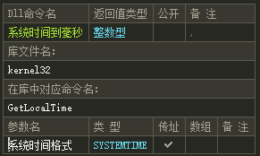 易语言API GetLocalTime获取时间到毫秒-CSDN博客