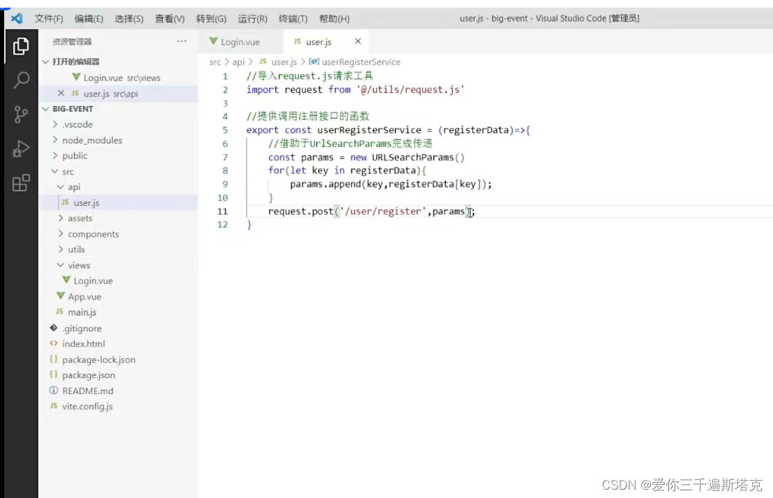 Vue2和Vue3axios的如何使用,Vue3全局配置axios,axios全局配置_axios怎么用-CSDN博客