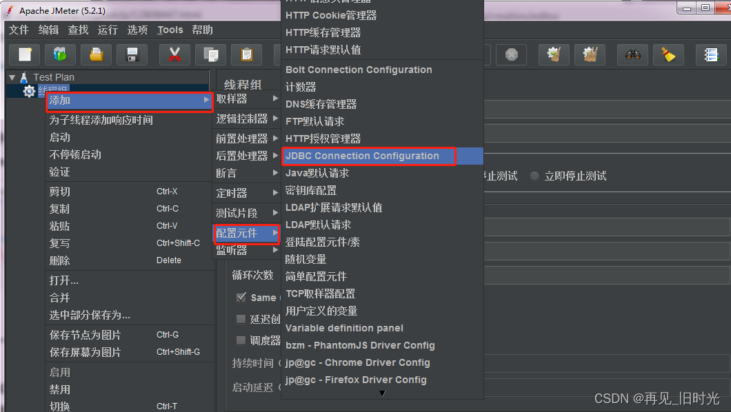 JMeter之mysql数据库的连接操作_mysql-connector-java-8.0.33.jar-CSDN博客