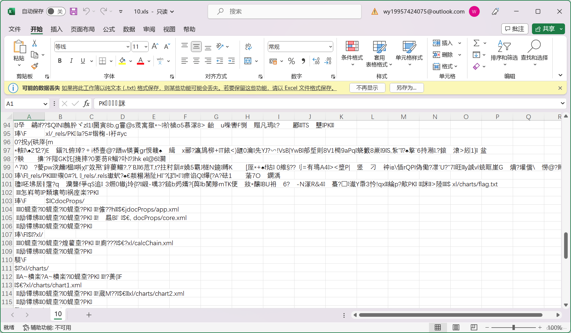 buuctf9_安装f5-steganography和使用,及解决java环境版本报错问题-CSDN博客
