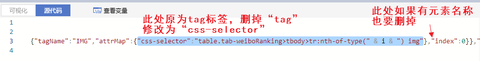 UiBot如何使用CSS Selector_uibot css选择器-CSDN博客