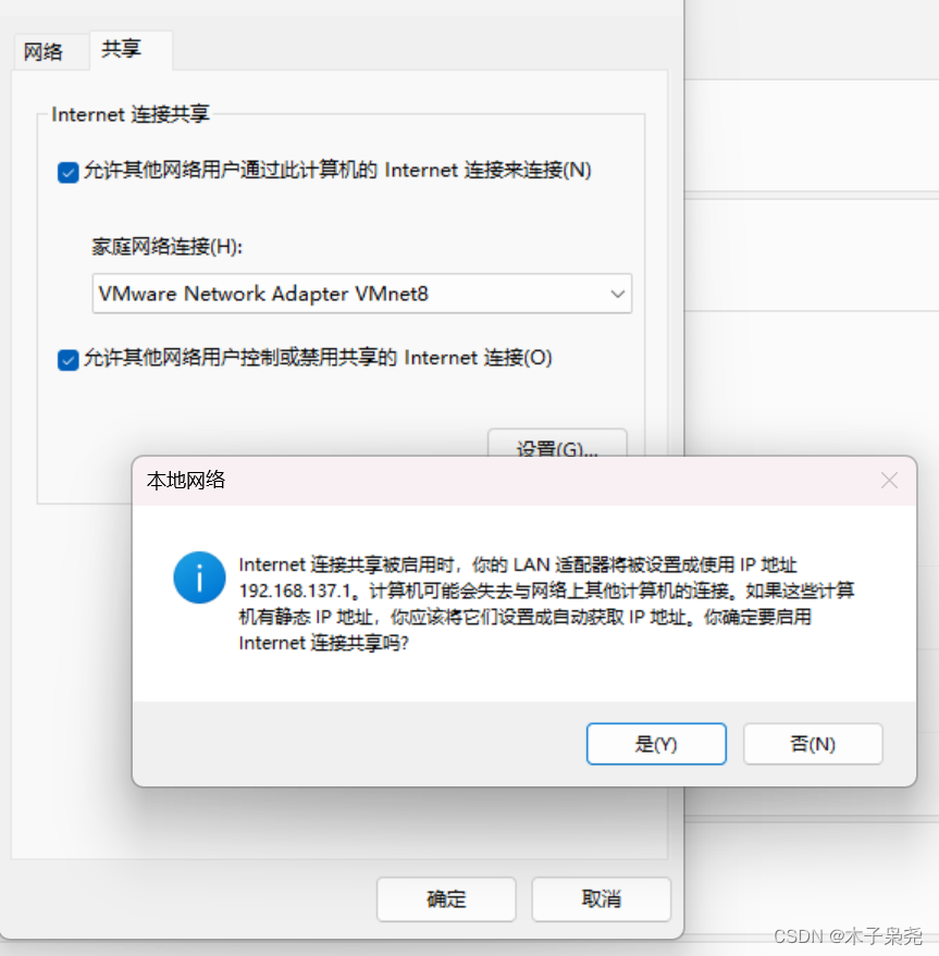 主机卸载VMware Network Adapter VMnet8/VMnet1后主机与虚拟机不通问题【已解决】_以太网适配器 vmware ...