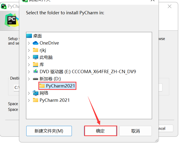 PyCharm2021安装教程-CSDN博客