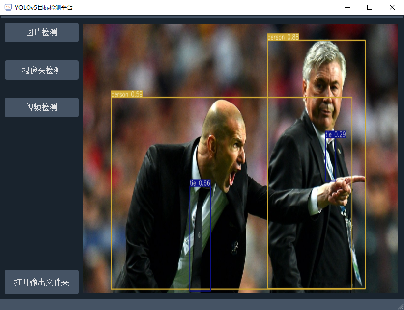 【目标检测】利用PyQT5搭建YOLOv5可视化界面_yolov5如何部署到pyqt-CSDN博客