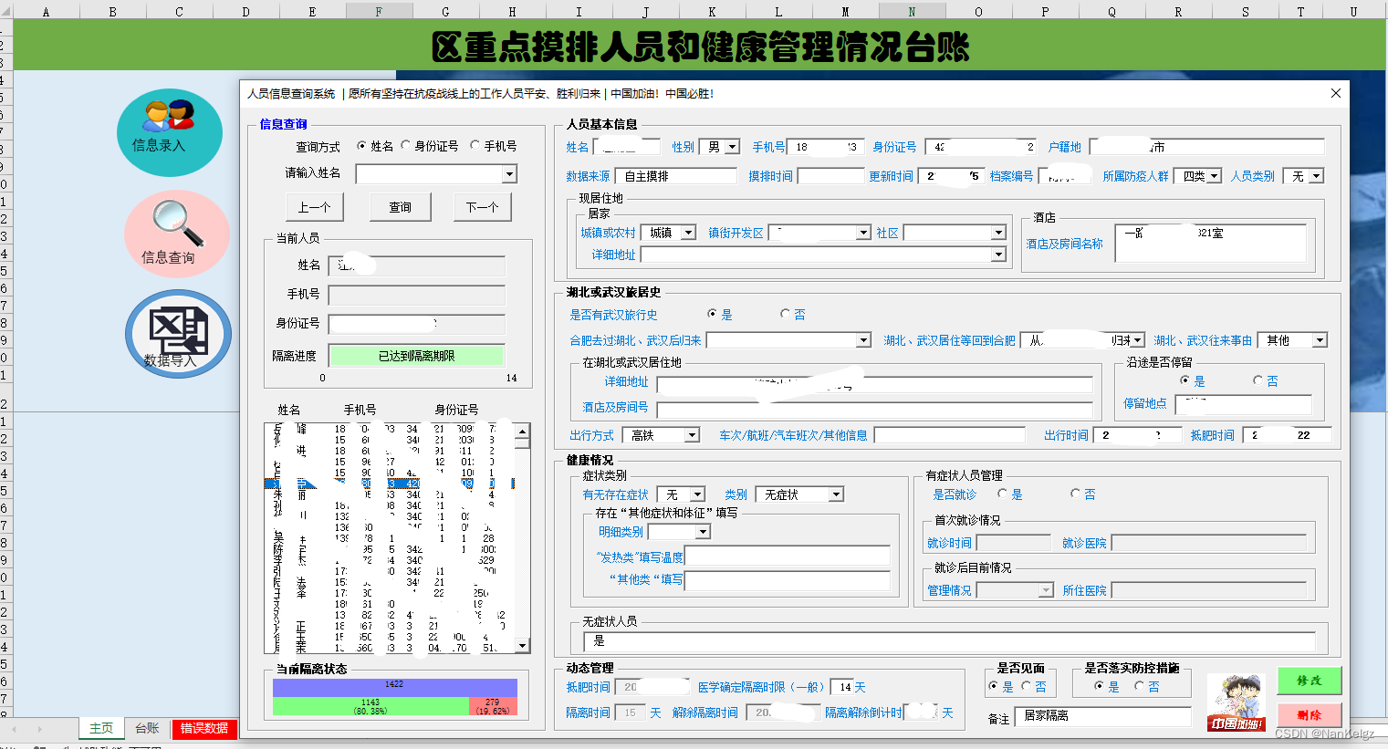 超实用excel Vba工具箱0 零基础学代码其实很简单vba代码工具箱 Csdn博客